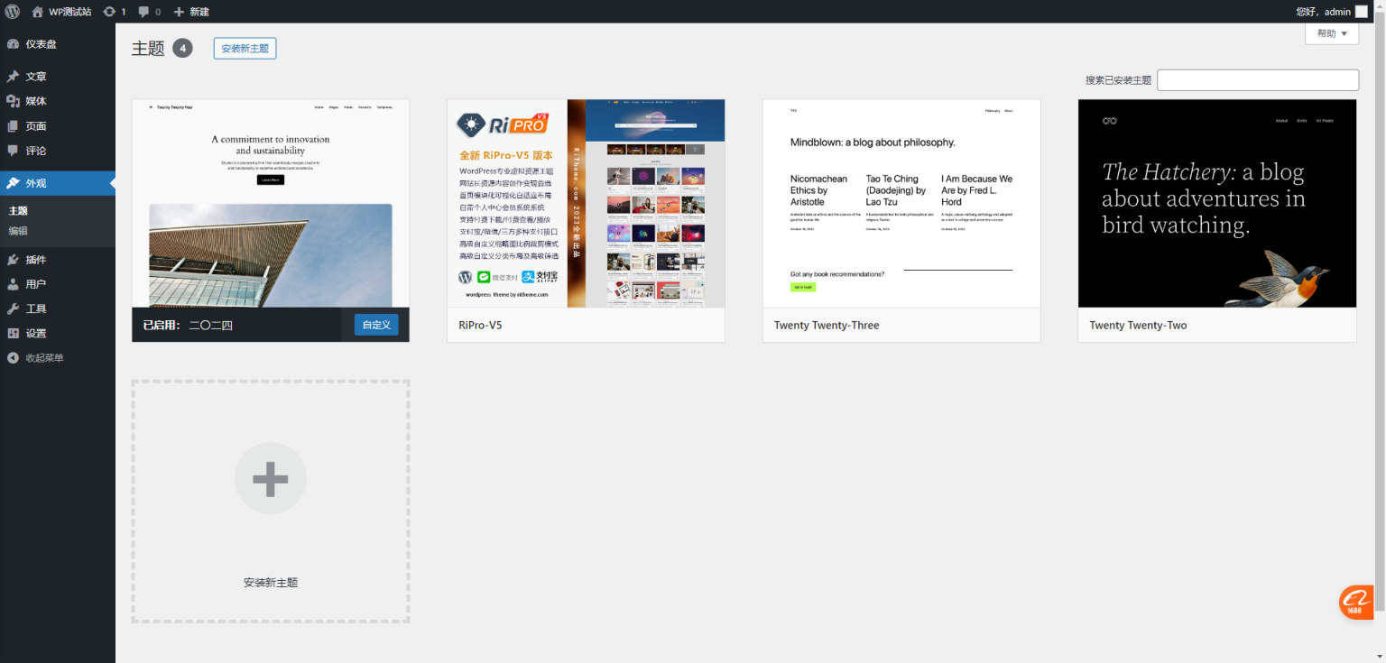 Ripro-v5版本安装及激活教程 - 请使用正版授权-盗版主题后果自负-授权购买官网-ritheme.com